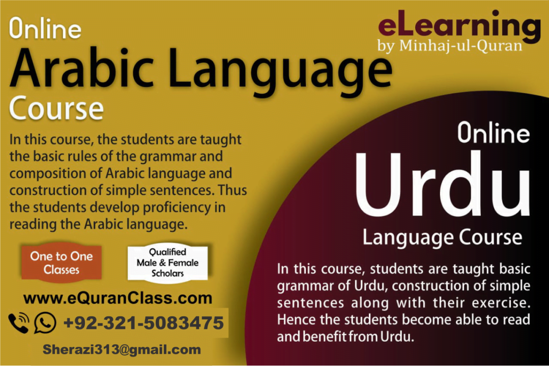 Arabic Language Course - E-Islamic Books