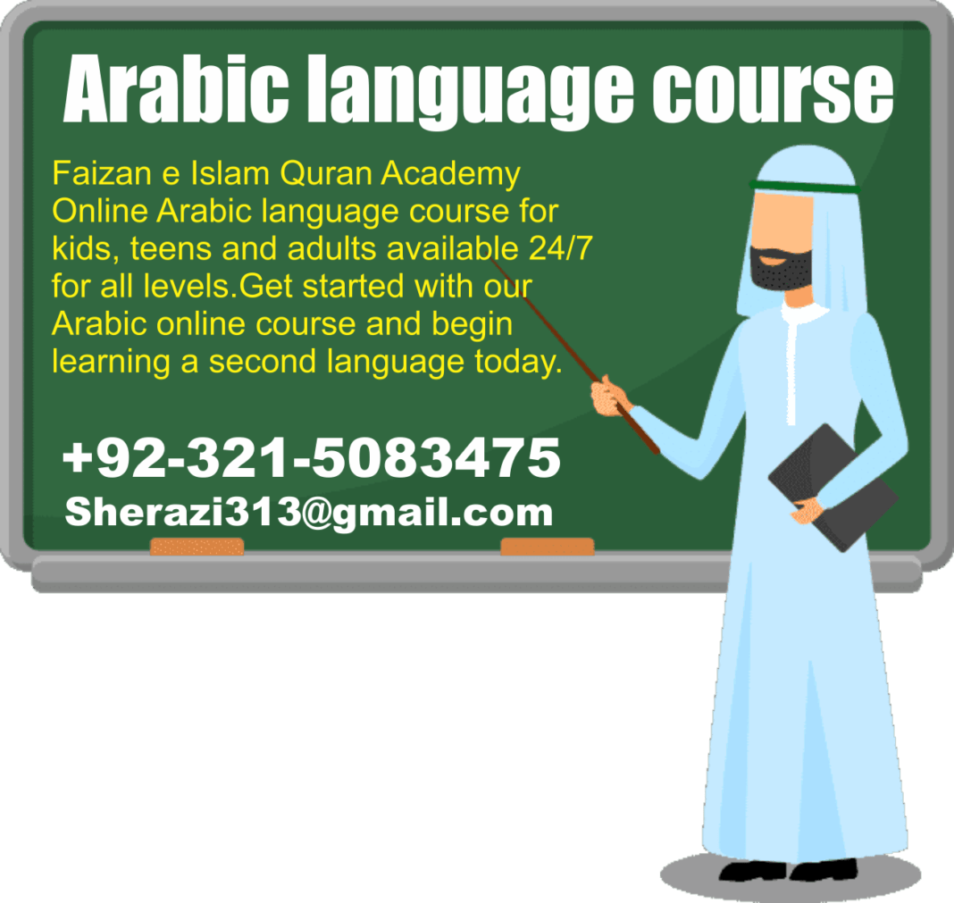 Arabic Language Course - E-Islamic Books