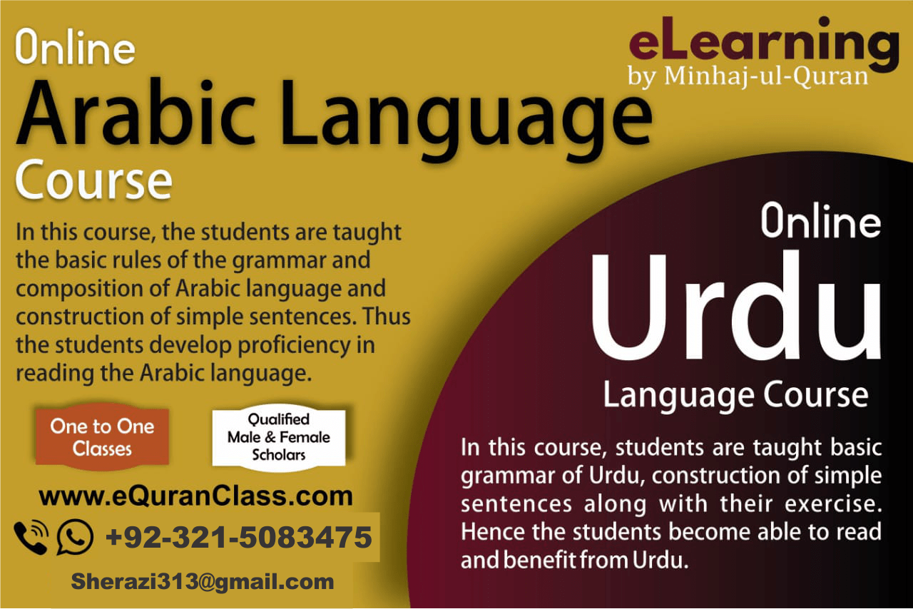 Arabic Language Course - E-Islamic Books