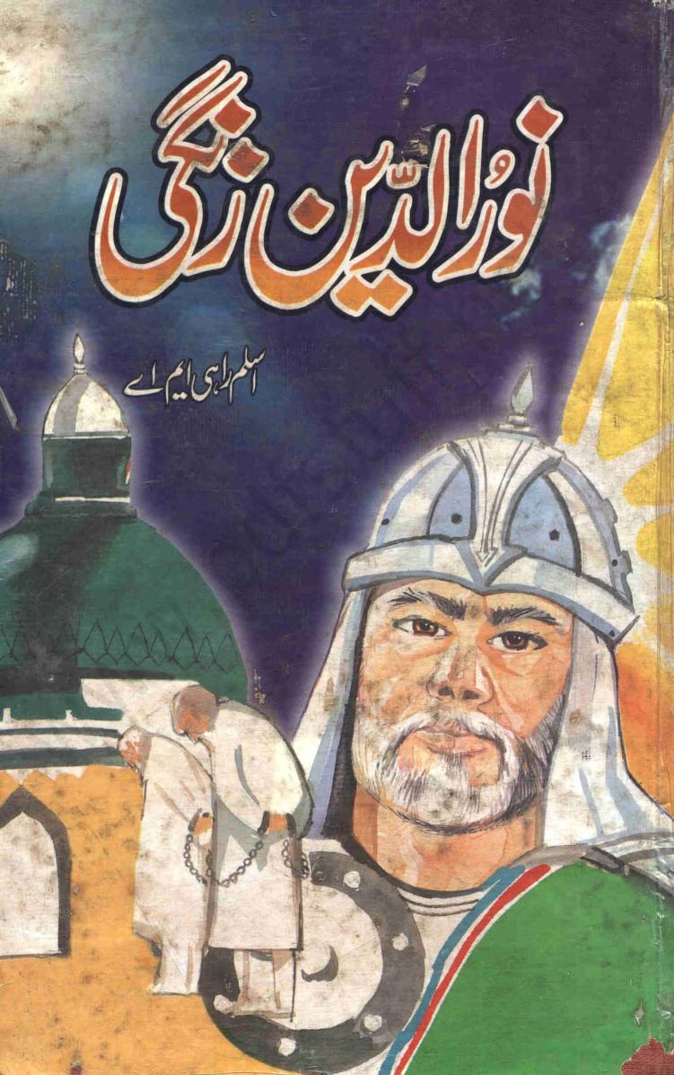 نور الدین زنگی - Islamic Books PDF