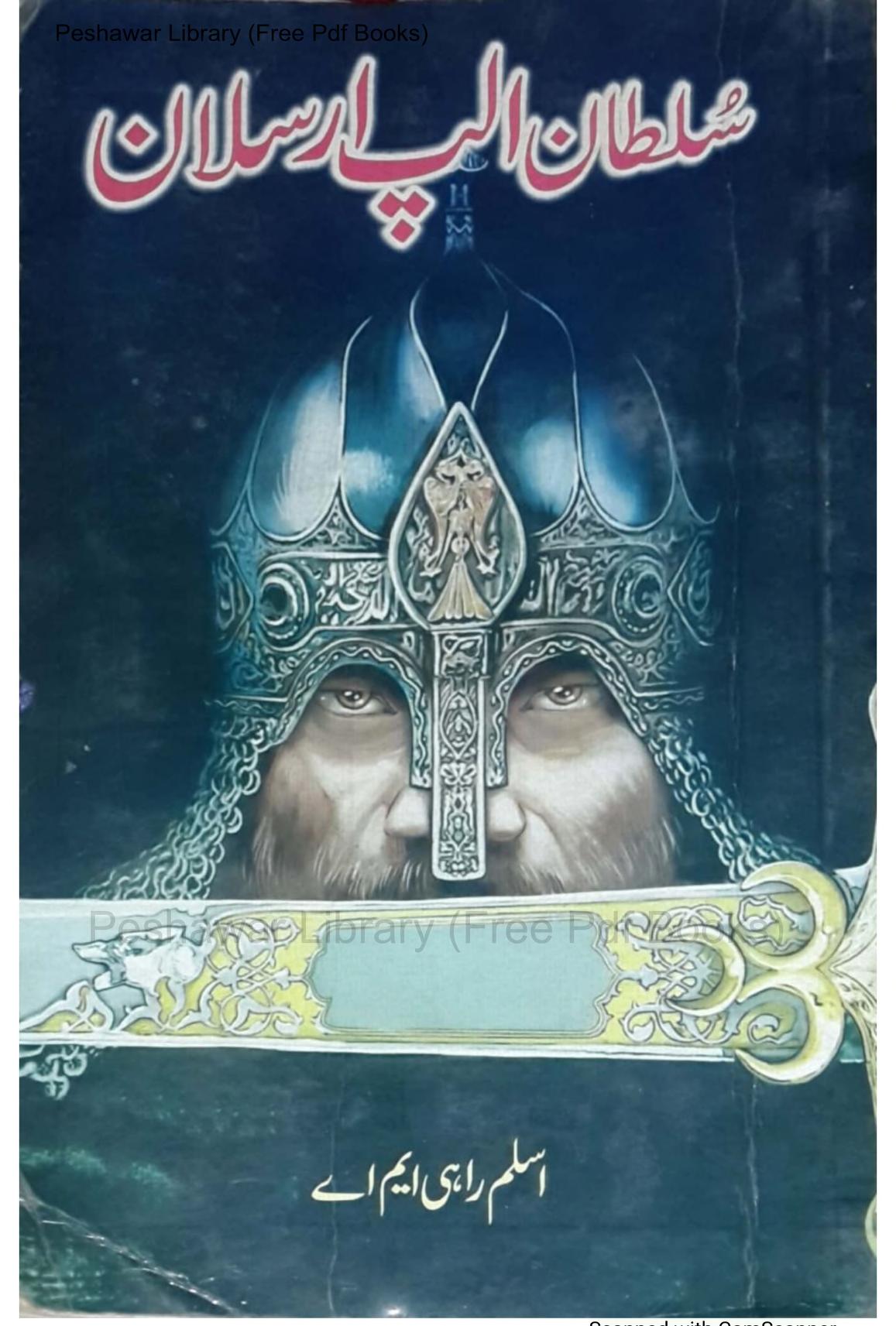 سلطان الپ ارسلان - Islamic Books PDF