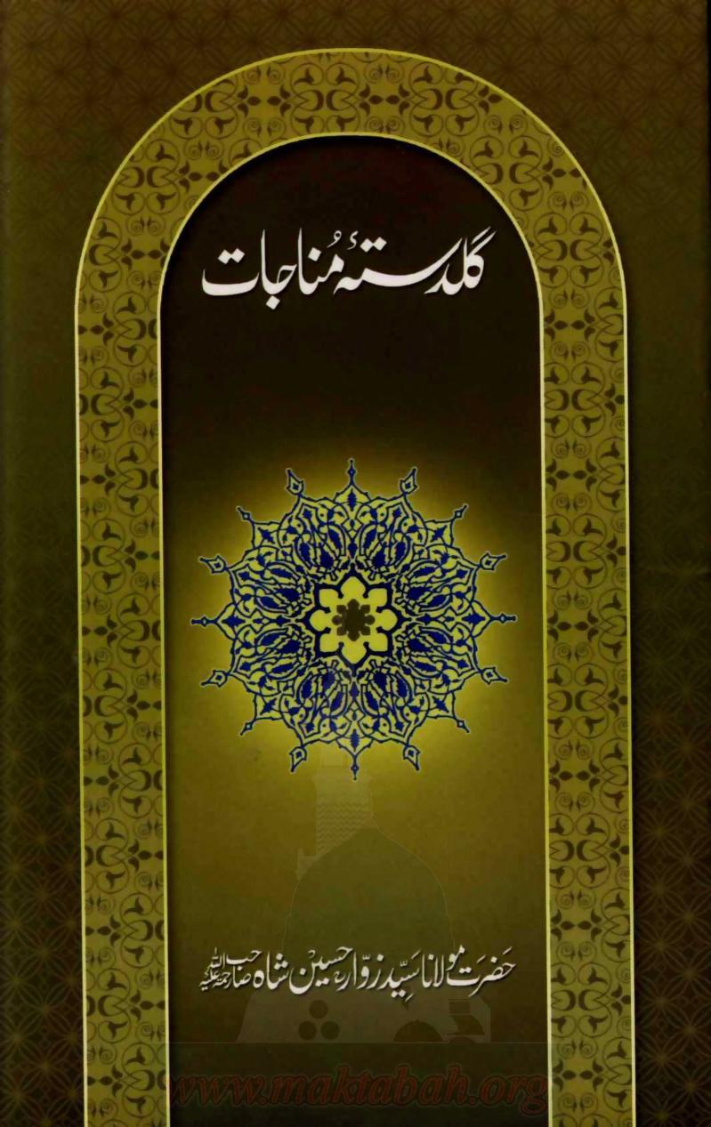 QURAN 16 LINES DARUSSALAM - Islamic Books PDF
