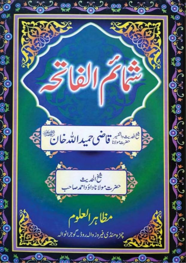 شمائم الفاتحہ - Islamic Books PDF